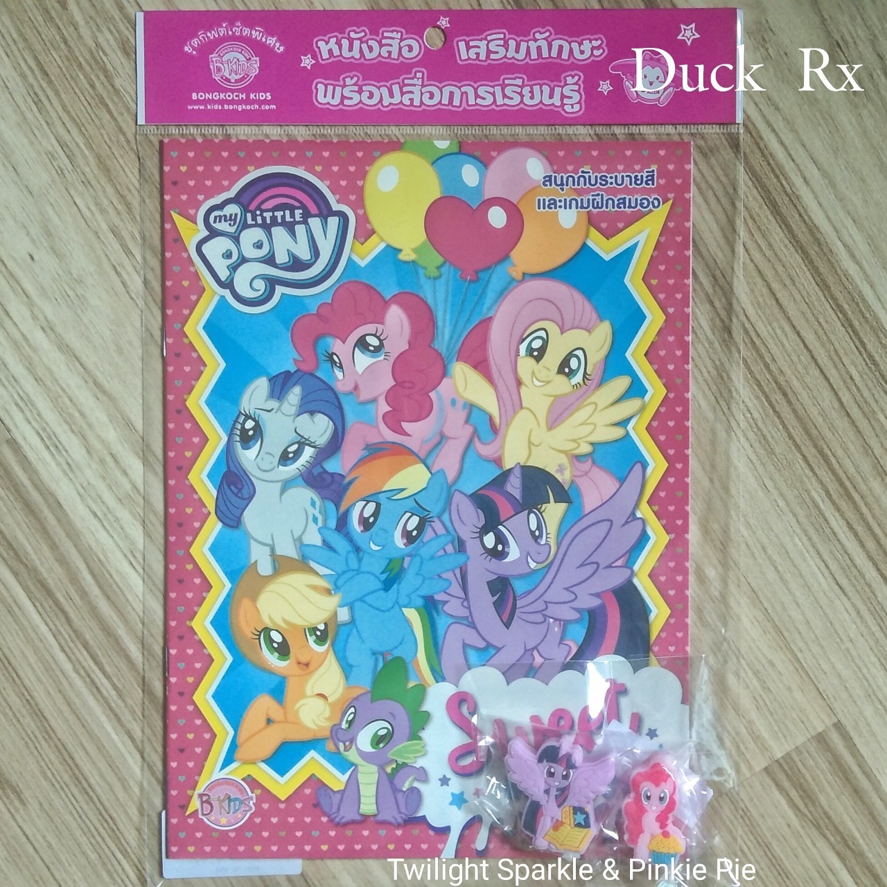 MY LITTLE PONY SWEET ON YOU! สมุดภาพระบายสีและเกมฝึกสมอง BONGKOCH KIDS ...