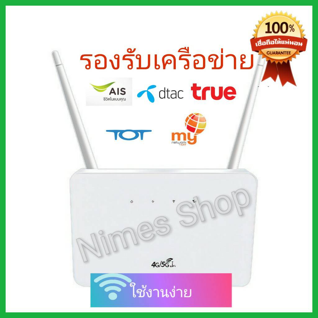 4g lte wifi router ใส่ ซิม dtac ais true ใช้ได้กับซิมหลายเครือข่าย ใช้ ...