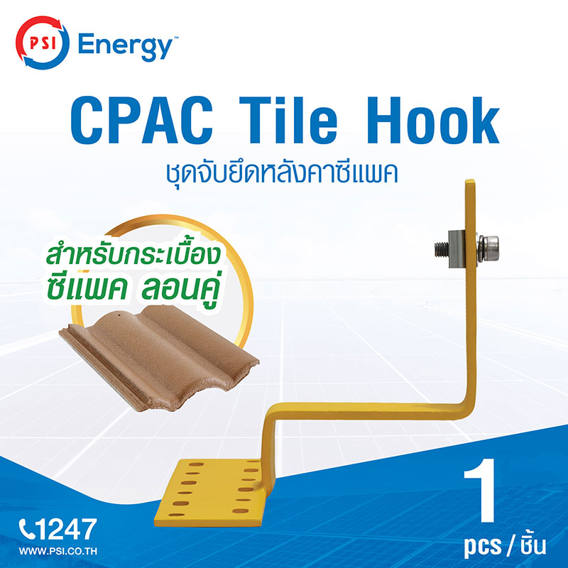 PSI SOLAR CELL Cpac Tile Hook ชุดจับยึดหลังคาซีแพค สำหรับซีแพค ลอนคู่ ...
