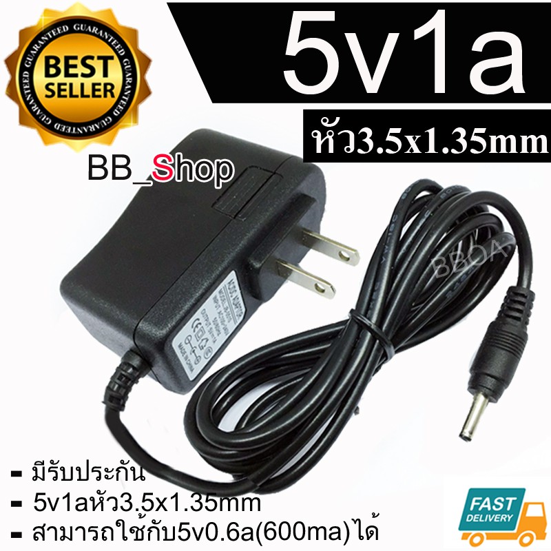 amf สายชาร์จของแท้ สายชาร์จเร็ว DC อะแดปเตอร์ Adapter 5V 1A(1000mA) หัวเข็ม ขนาดหัว 3.5x1.35MM ...