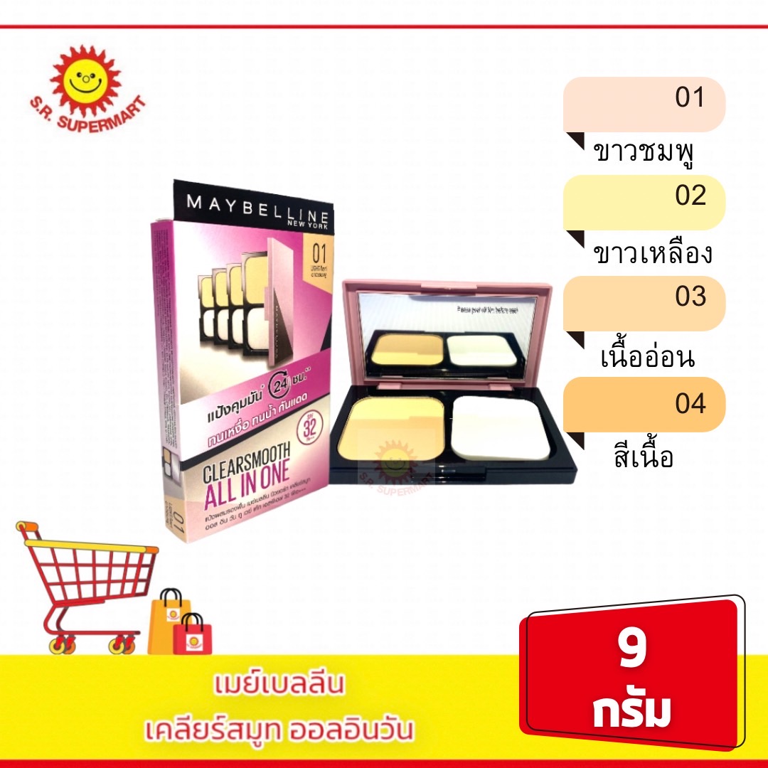 MAYBELLINE NEW YORK CLEAR SMOOTH ALL IN ONE POWDER SPF32 PA - SR ...