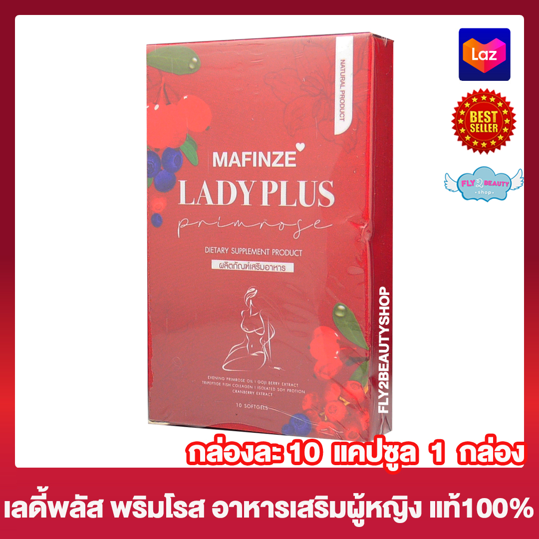 Lady Plus Primrose Mafinze เลดี้พลัส พริมโรส อาหารเสริม เลดี้พลัส พริม ...