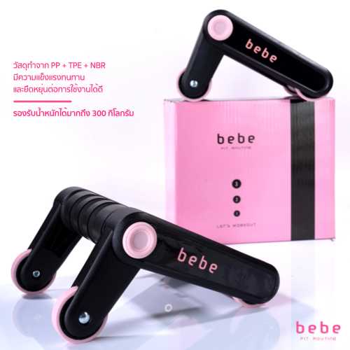 Speacial Set : 2in1 Roller x Handles + Bebe Fit Routine Balance Pad ...