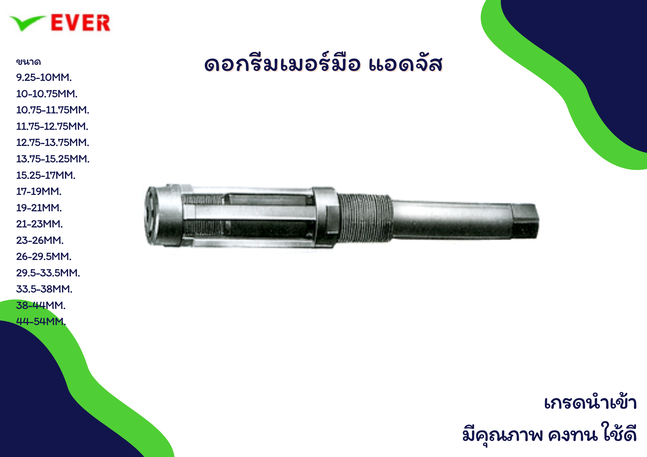 ดอกรีมเมอร์แบบขยาย *พร้อมส่ง* ADJUSTABLE HAND REAMER CT14A | Lazada.co.th