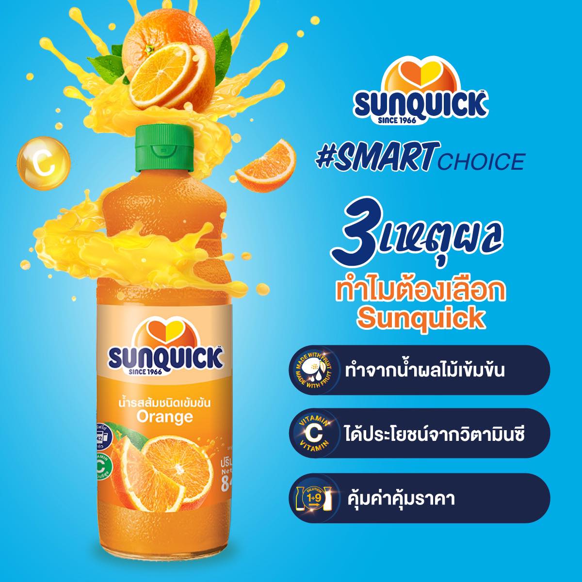 Sunquick Mixed Mango ซันควิกมิกซ์แมงโก้ 840 มล. By KCG Online (หมดอายุ ...