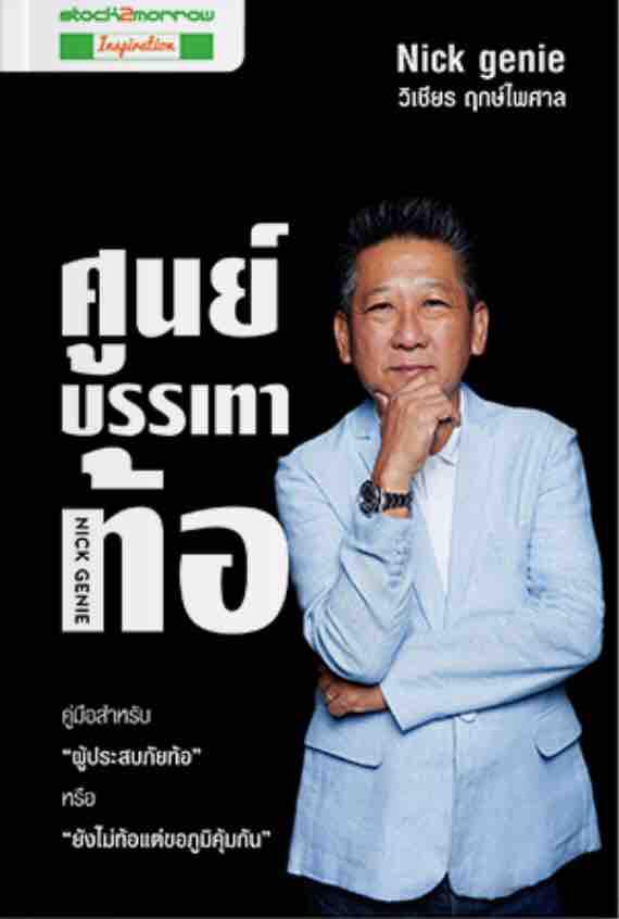 ศูนย์บรรเทาท้อ คู่มือสำหรับ ผู้ประสบภัยท้อ หรือ ยังไม่ท้อแต่ขอ ...