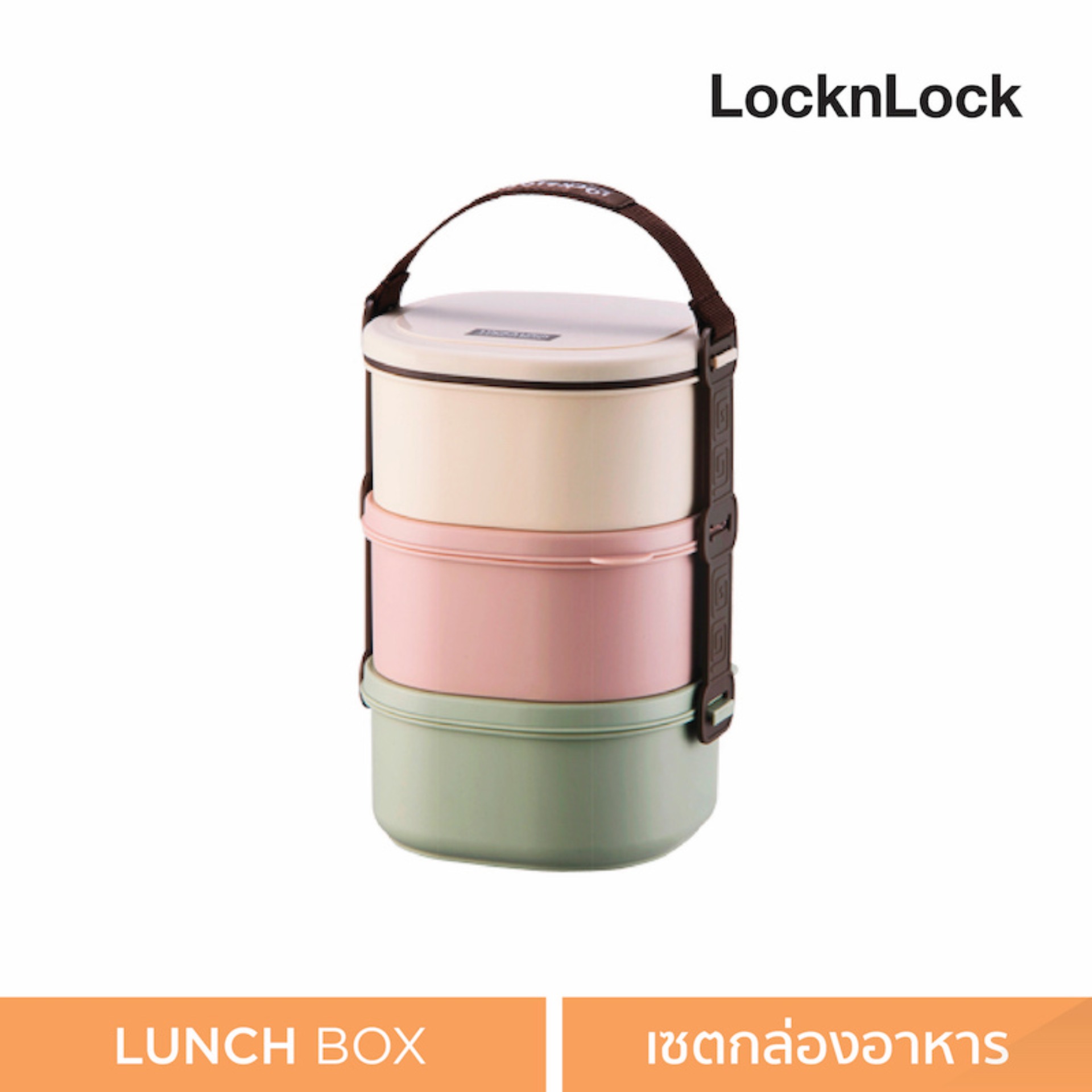 เปรียบเทียบราคา LOCK&LOCK 3-Tier lunch box ปิ่นโตใส่อาหาร 3 ชั้น รุ่น ...