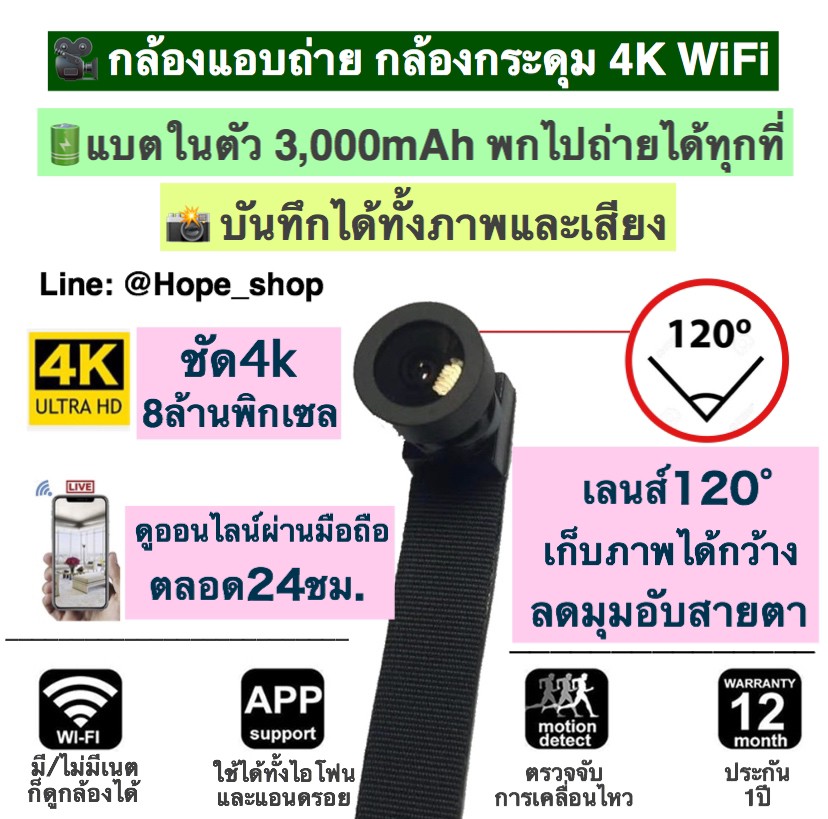 📹กล้องรูเข็ม กล้องแอบถ่าย กล้องกระดุม 4K เลนส์กว้าง120° Wifi มี/ไม่มีเนตก็ดูได้ กล้องวงจรปิดไร้ ...