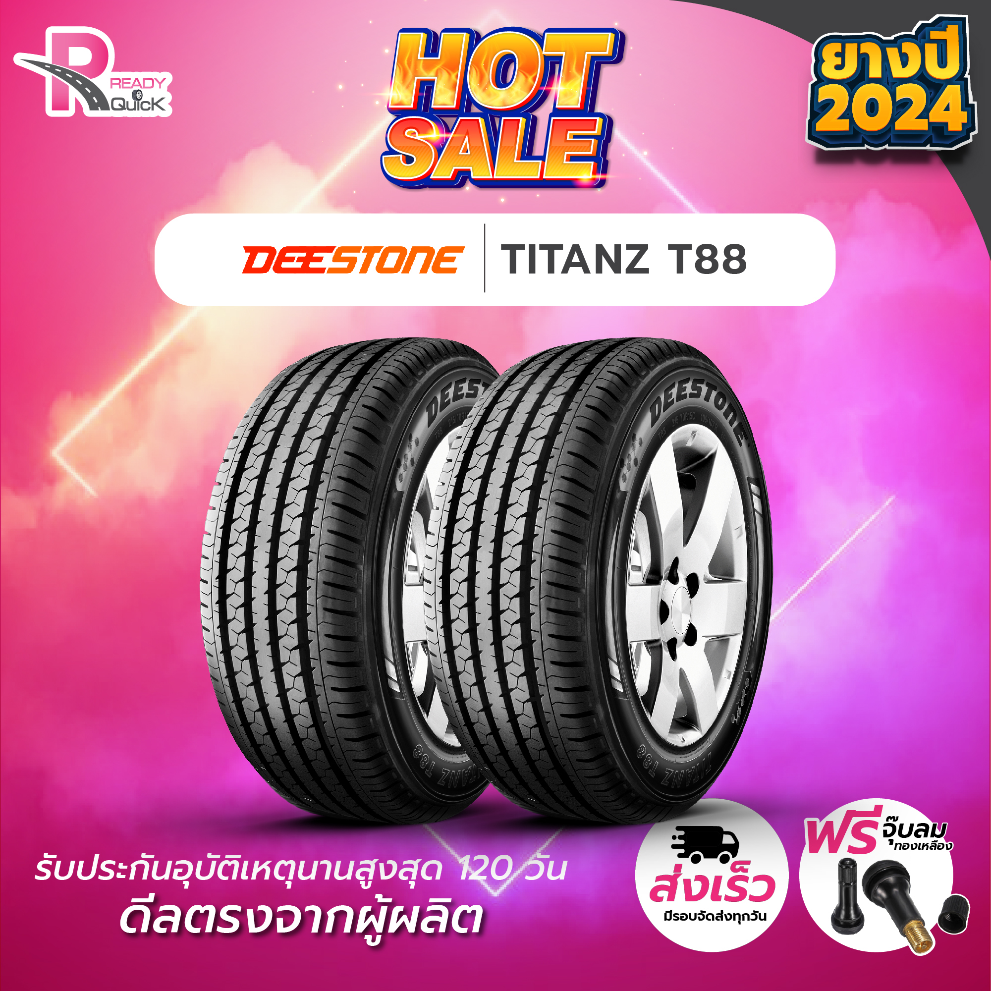 -DEESTONE ยางรถยนต์ 21570R15C 109107R รุ่น T88 8PR ปี 2024 จำนวน 2 เส้น - ReadyQuick - ThaiPick