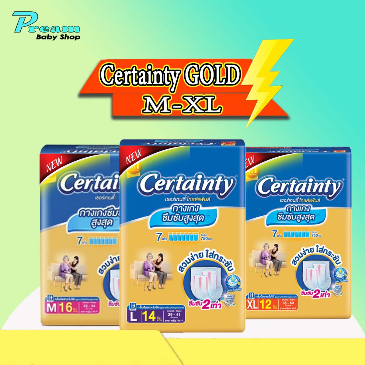 Certainty เซอเทนตี้ ผ้าอ้อมผู้ใหญ่เทปกาว L 30 ชิ้น ขายยกลัง 4 ห่อ - 10Healthy - ThaiPick