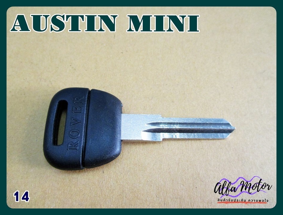 AUSTIN MINI MASTER KEY BLANK (14) #กุญแจเปล่า กุญแจรถยนต์ - Alfa Motor ...