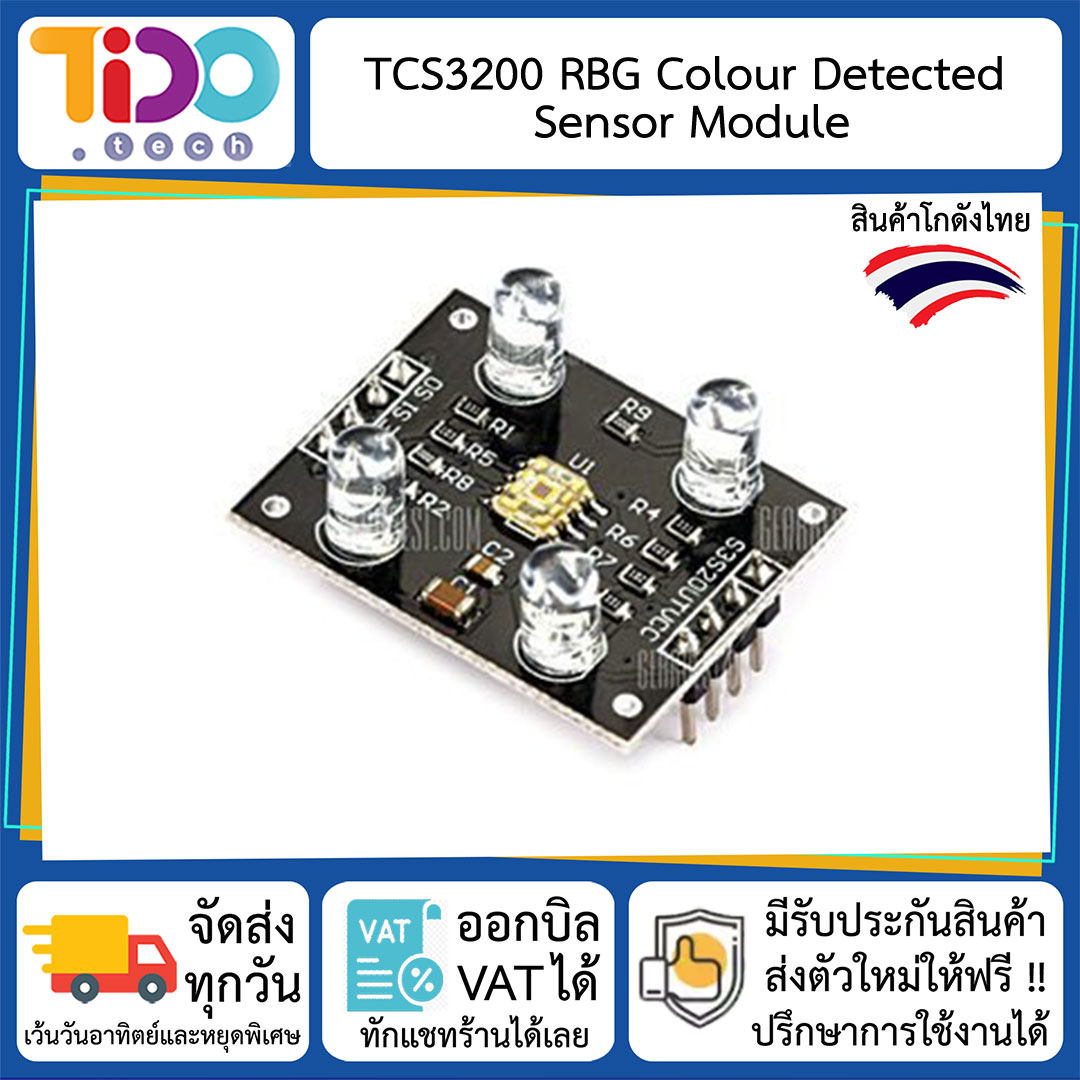 TCS3200 RBG Colour Detected Sensor Moduleโมดูล วัดค่าสี อ่านค่าสี RGB ...