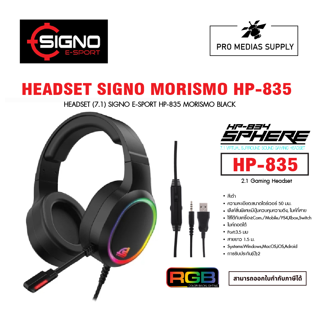 HEADSET (7.1) SIGNO E-SPORT HP-835 MORISMO BLACK - Pro Medias online - ThaiPick
