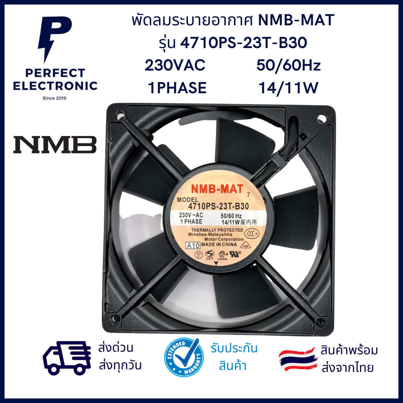 4710PS-23T-B30 ยี่ห้อ NMB พัดลมระบายอากาศ ขนาด 4.5 นิ้ว 120x120x25mm ...