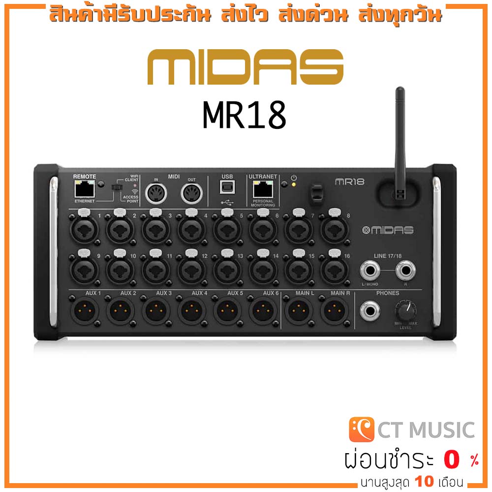 Midas MR18 มิกเซอร์ ดิจิตอล | Lazada.co.th