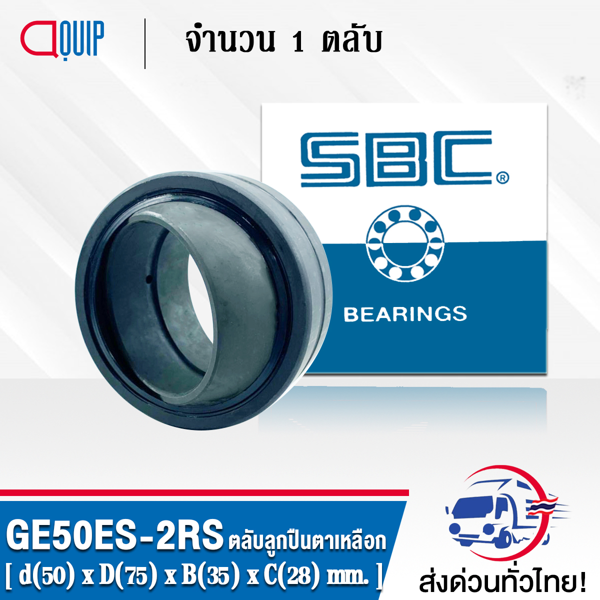 GE50ES-2RS SBC ตลับลูกปืนตาเหลือก ( SPHERICAL PLAIN BEARINGS Steel Steel GE 50 ES 2RS ) GE50ES ...