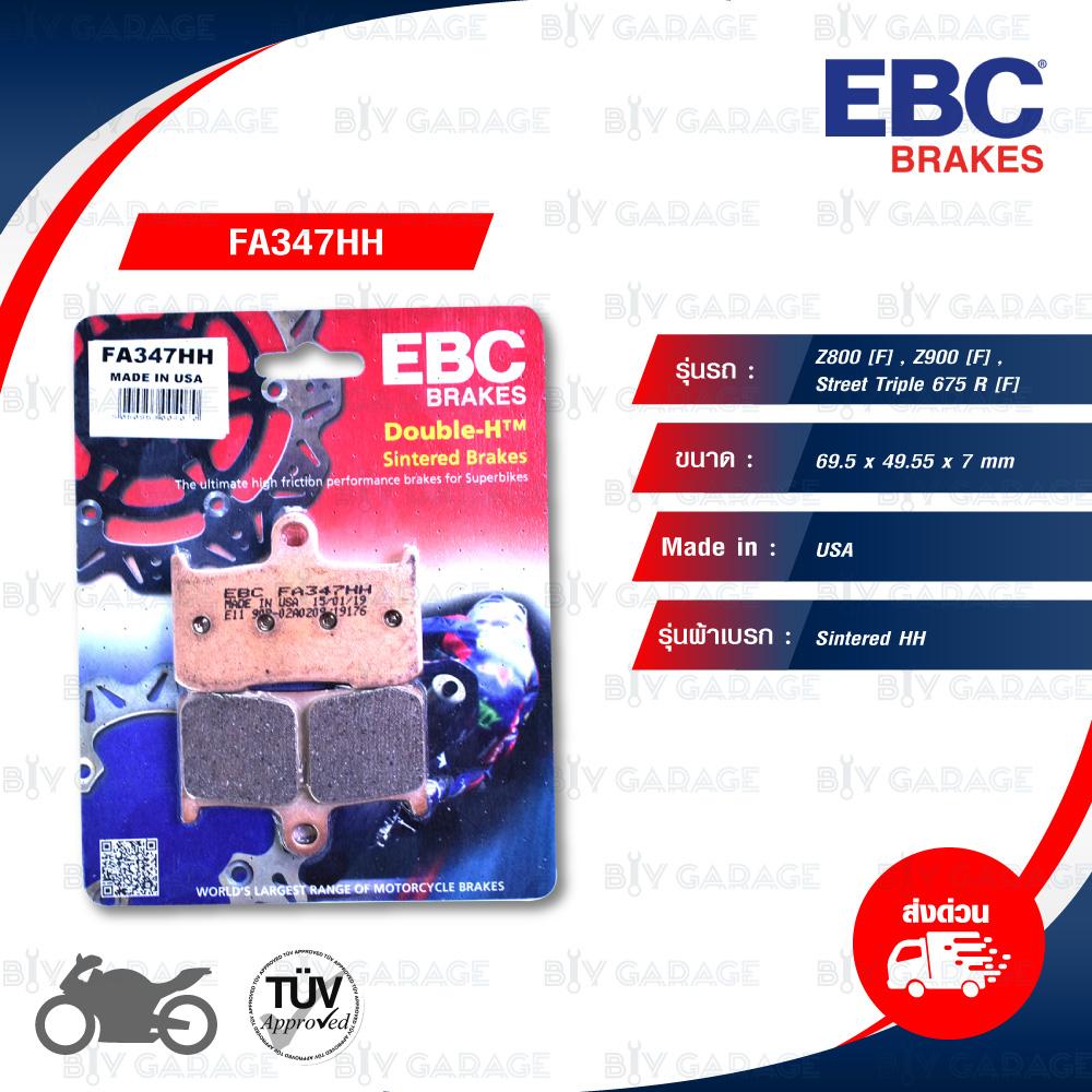 EBC ผ้าเบรกหน้า รุ่น Sintered HH ใช้สำหรับรถ Z800 [F] , Z900 '17-'18 [F ...