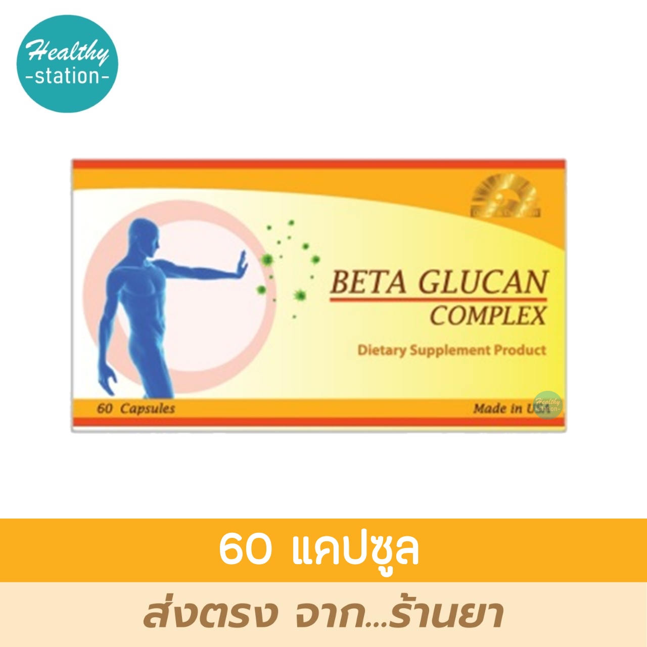 Dr.Lee & Dr.Albert Beta glucan complex 60 capsules | Lazada.co.th
