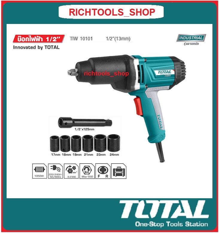 TOTAL TIW10101 บ๊อกไฟฟ้า บ็อคไฟฟ้า บล็อกไฟฟ้า บล็อคไฟฟ้า 1/2 นิ้ว ...