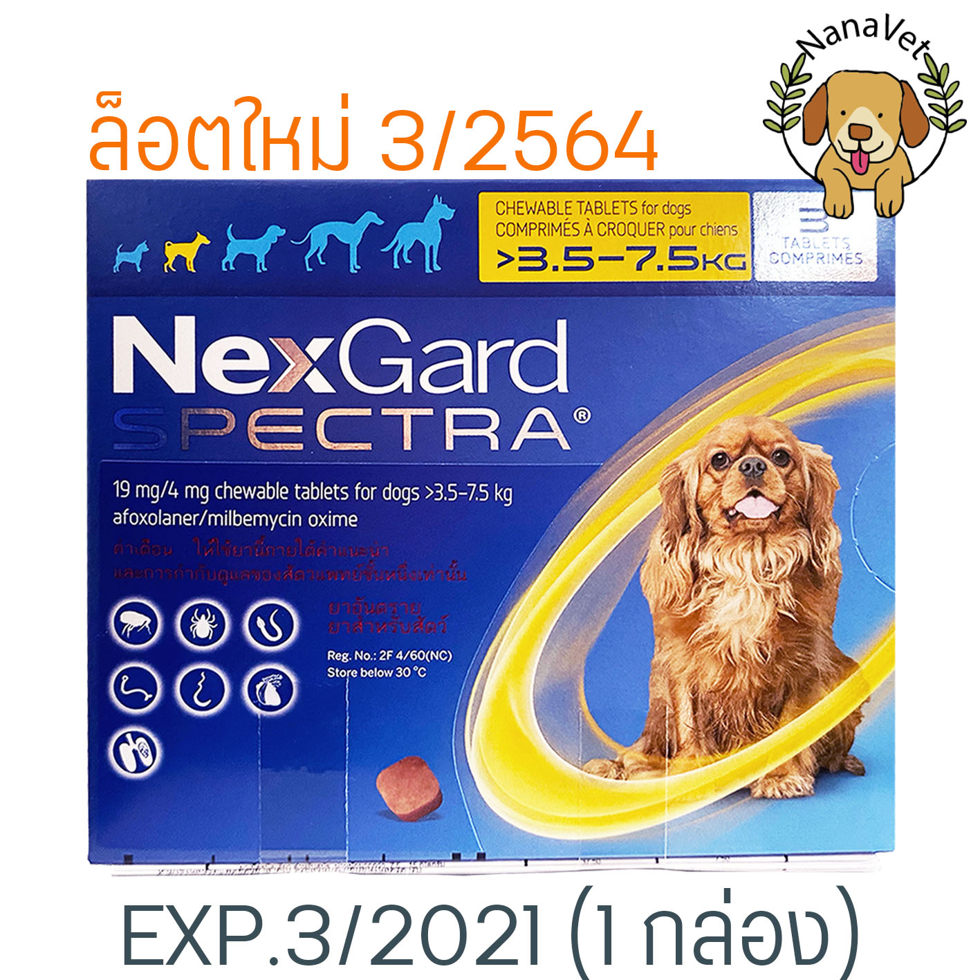 NexGard Spectra Dog 15-30 kg Exp 12/2020 ยากินกำจัดเห็บหมัด ป้องกัน ...