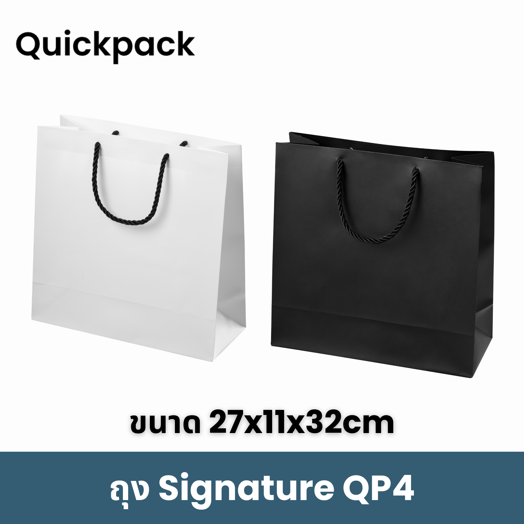 Quickpack - ถุงกระดาษพรีเมี่ยม เคลือบด้าน ทนน้ำ กันรอยขูดขีด | Lazada.co.th
