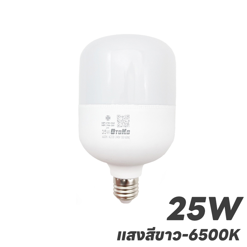 หลอด LED ขั้ว E27 หลอดไฟ E27 25W 35W 45W 65W 85w หลอดไฟ LED สว่างนวลตา มีแสงขาว | Lazada.co.th
