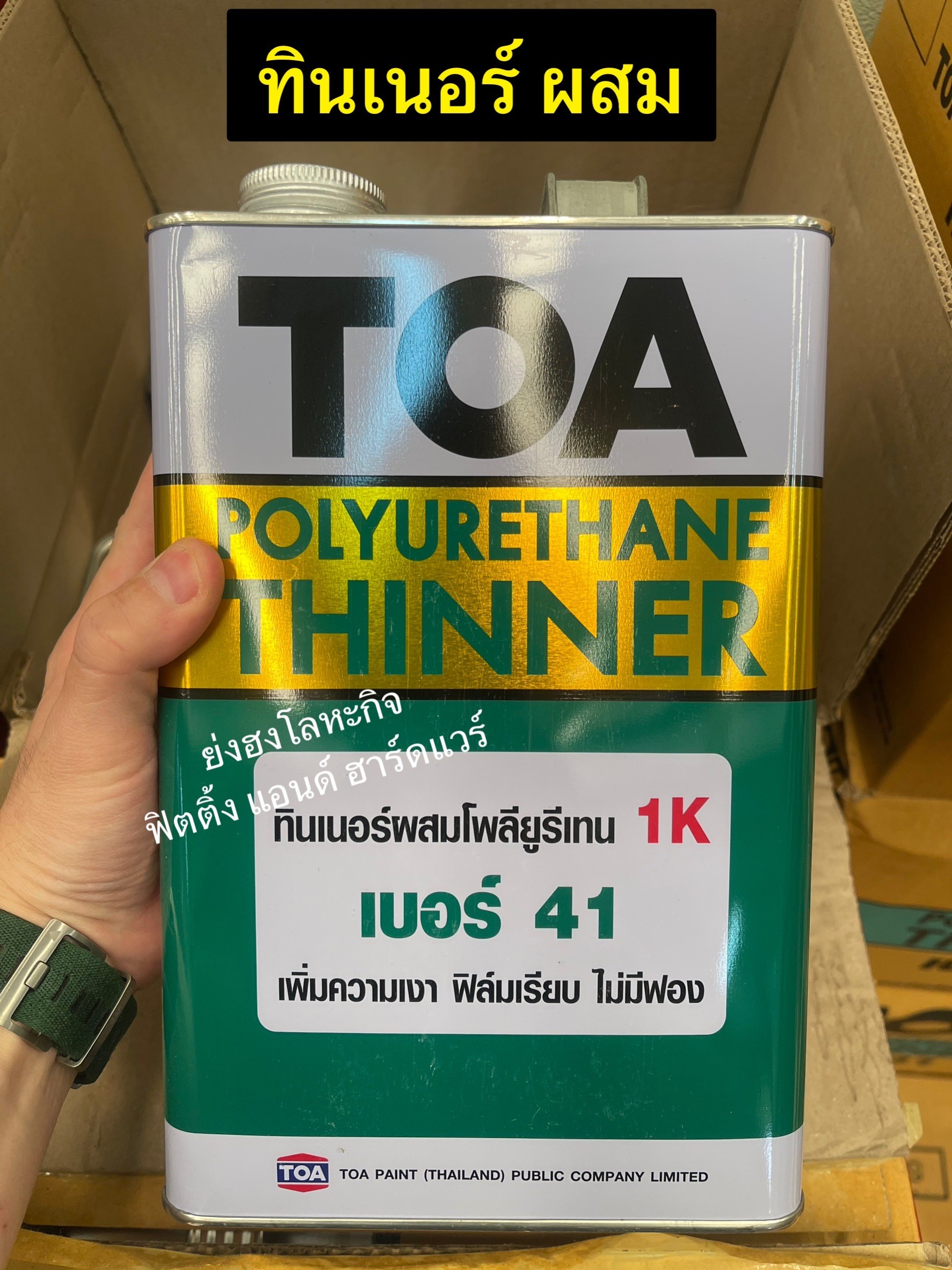 TOA ชนิดเงา ภายใน T-3000 TOA 1ส่วน เงา ภายนอก T-4000 แกลลอน 3.785 ลิตร T3000 T4000 T2000 ...