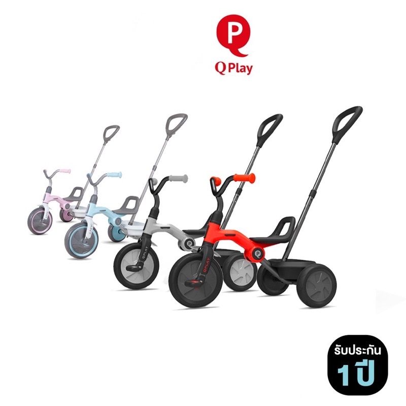 QPlay Ant Plus Basic Trike (จักรยาน 3 ล้อสำหรับเด็ก แบบใช้ขาปั่น ...
