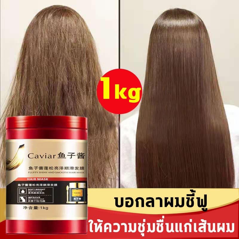 Keratin Caviar Hair Mask 🧏‍♀️ มาร์สบำรุงผม คาเวียร์ไข่มุกดำ ทรีทเม้นท์ ...