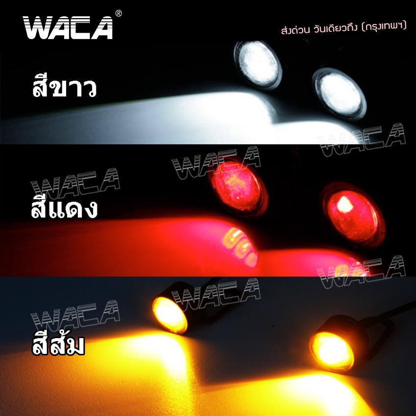WACA E09 แสงสีส้ม 2ชิ้น ไฟตาแมว Led Eagle Eyes ไฟเลี้ยว FSA ไฟ led ของแต่งรถเวฟ110i ไฟled12v ...