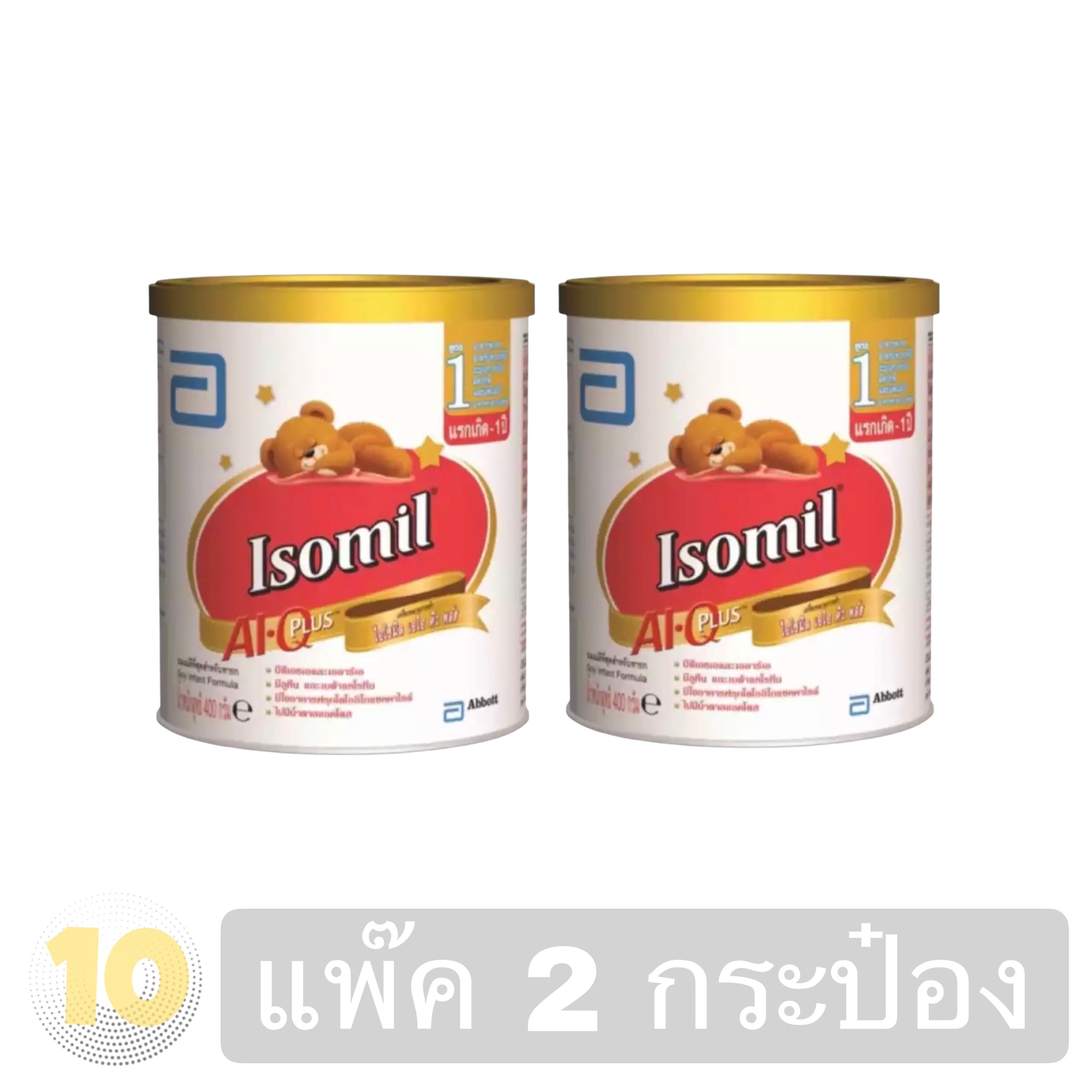Isomil AI-Q plus ไอโซมิล (หมีนอน) ขนาด 400 กรัม **แพ็ค 2 กระป๋อง ...
