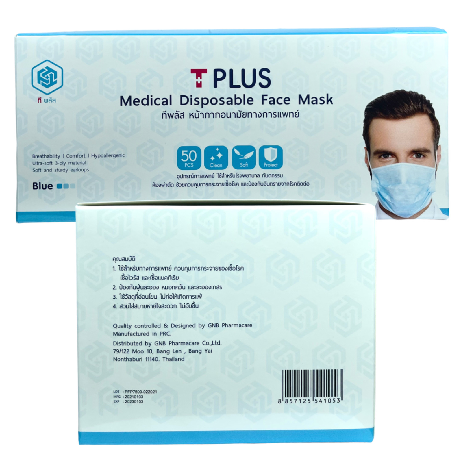 หน้ากากอนามัย T Plus หนา 3 ชั้น มาตรฐานทางการแพทย์ ที พลัส T Plus ...