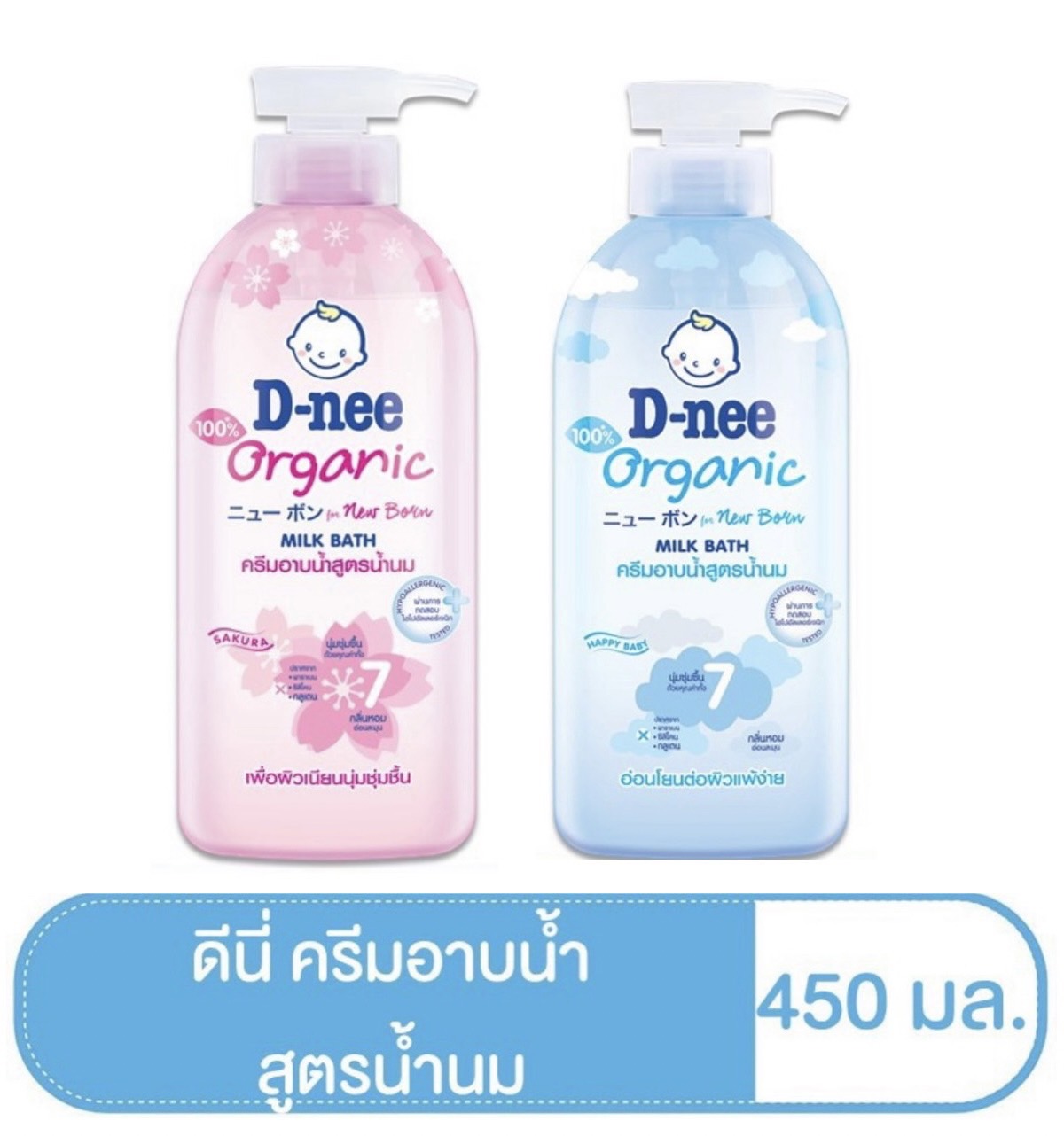D-Nee ดีนี่ ออร์แกนิค เบบี้ ซันสรีนโลชั่น SPF 46 ขนาด 50 มล ...