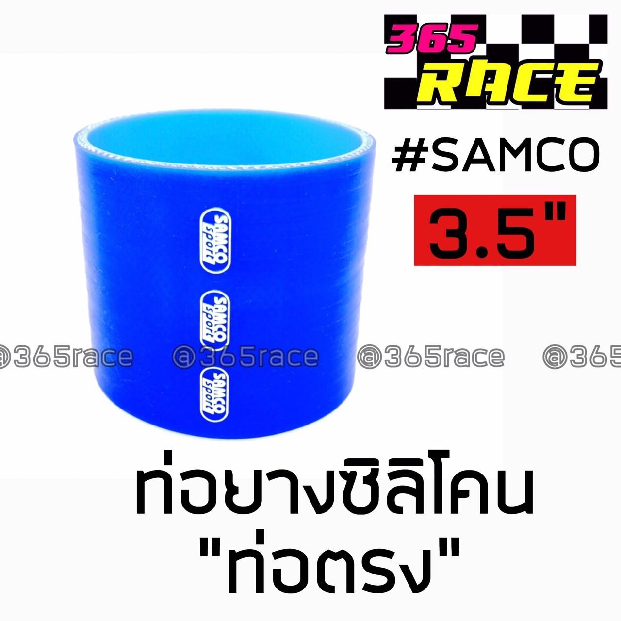 ท่อยางซิลิโคน samco งอ90/งอ45 องศา. ขนาด1นิ้ว - queen autoshop - ThaiPick