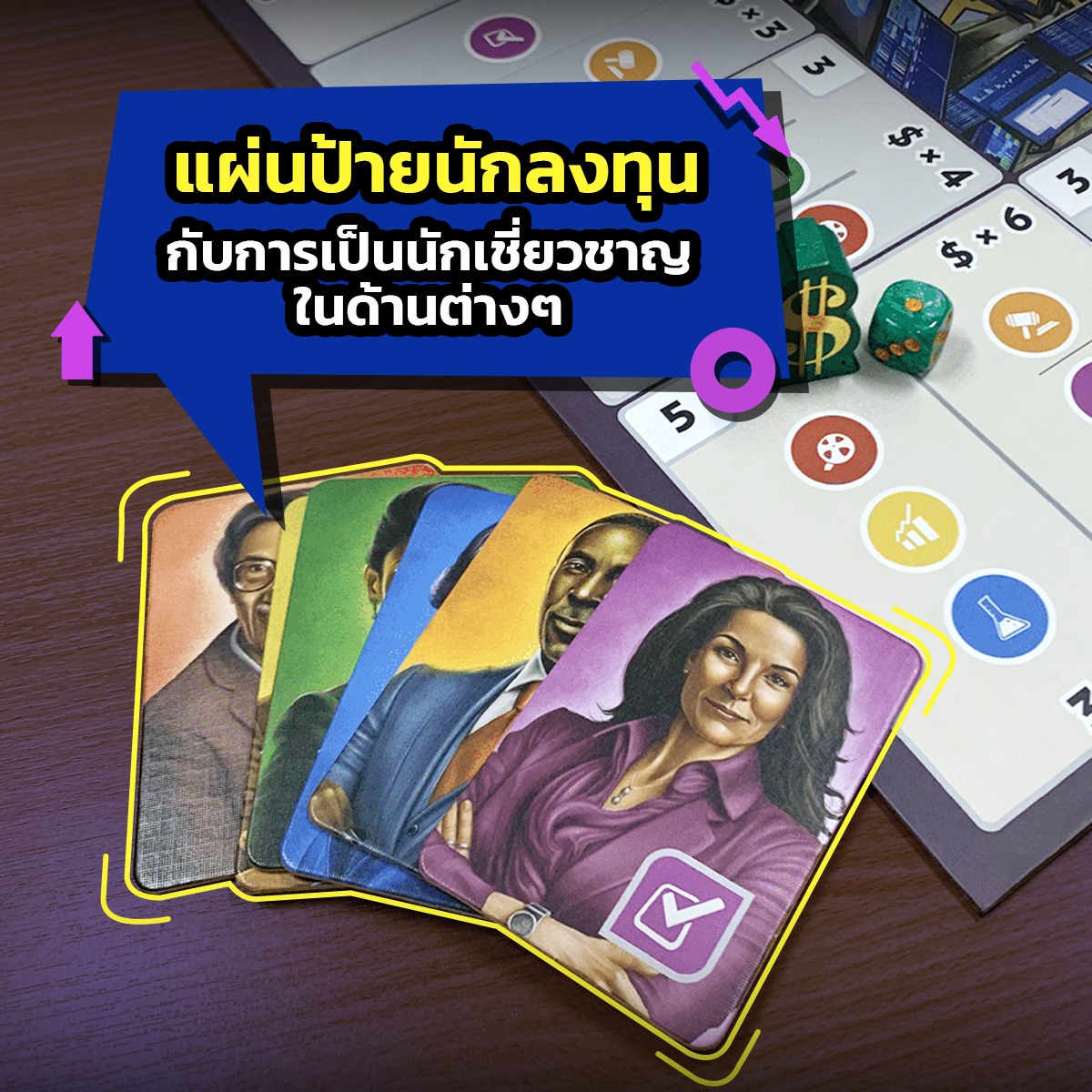 อย่าซ่ากับบอส Im the Boss TH บอร์ดเกม เกมบอส เกมกระดาน By SiamBoardGames - สยามบอร์ดเกม ...