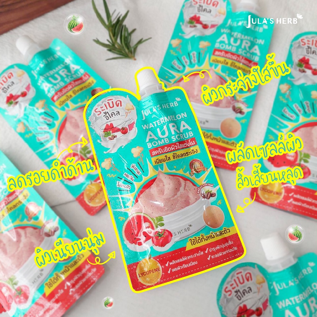 (1ซอง) JULA'S HERB WATERMELON AURA BOMB SCURB จุฬาเฮิร์บ วอเตอร์เมลอน ...