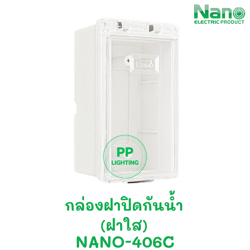Nano กล่องฝาปิดกันน้ำ | Lazada.co.th