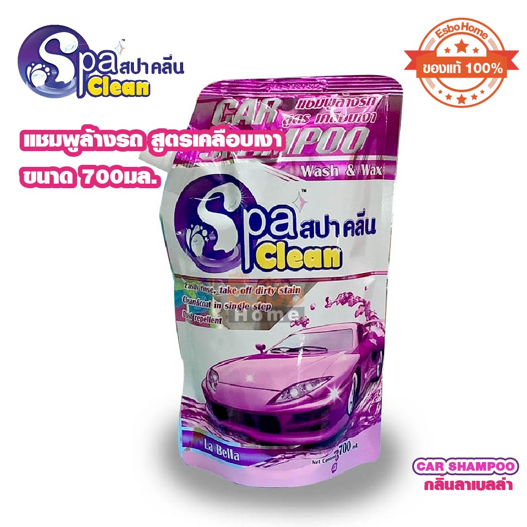 แชมพูล้างรถ แชมพูเคลือบเงารถ ขนาด 700มล. Spa Clean กลิ่นลาเบลล่า | Lazada.co.th