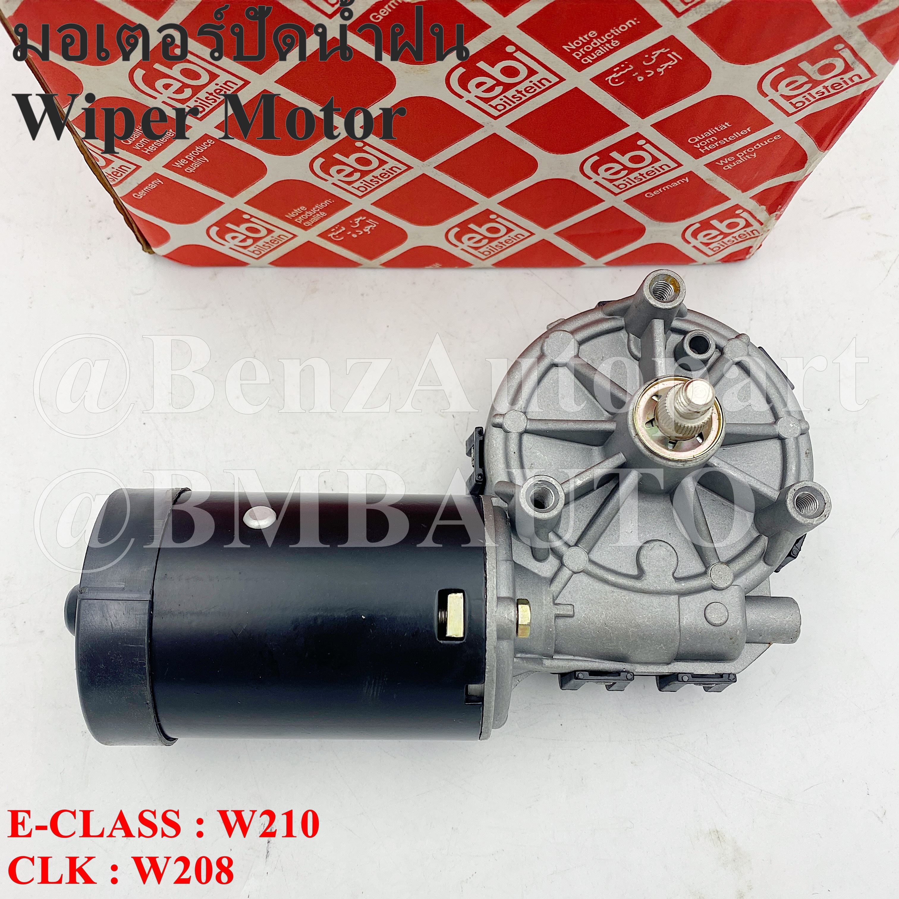 BENZ มอเตอร์ปัดน้ำฝน W210 W208 เบอร์ 210 820 18 42 ยี่ห้อ FEBI 21745 ...