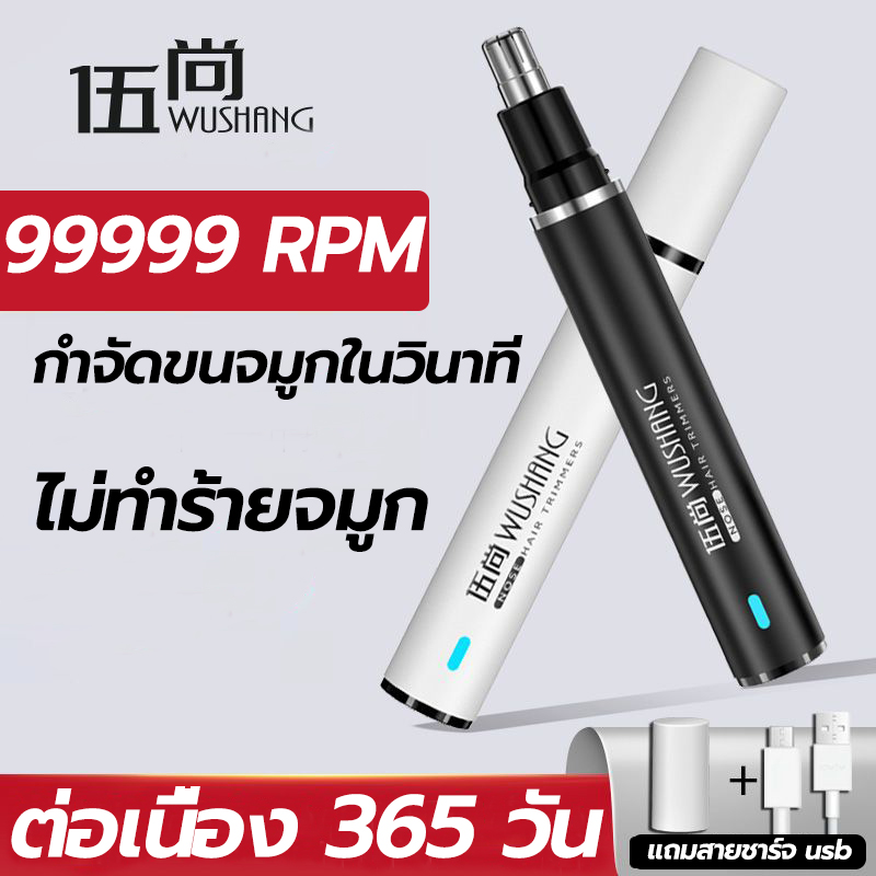 10 ปี รับประกัน ตัดขนจมูกไฟฟ้า 99999 RPM ไม่ทำร้ายโพรงจมูก เวลาสแตนด์ ...