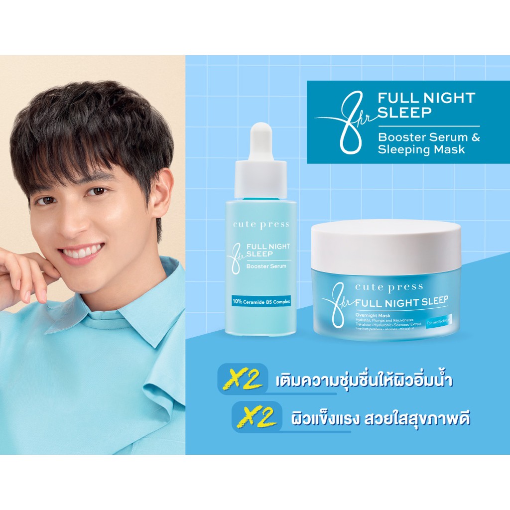 บูสเตอร์ เซรั่ม Cute Press Booster Serum 3 สูตร คาล์มมิ่ง ซิก้า/ไบรท์เ ...