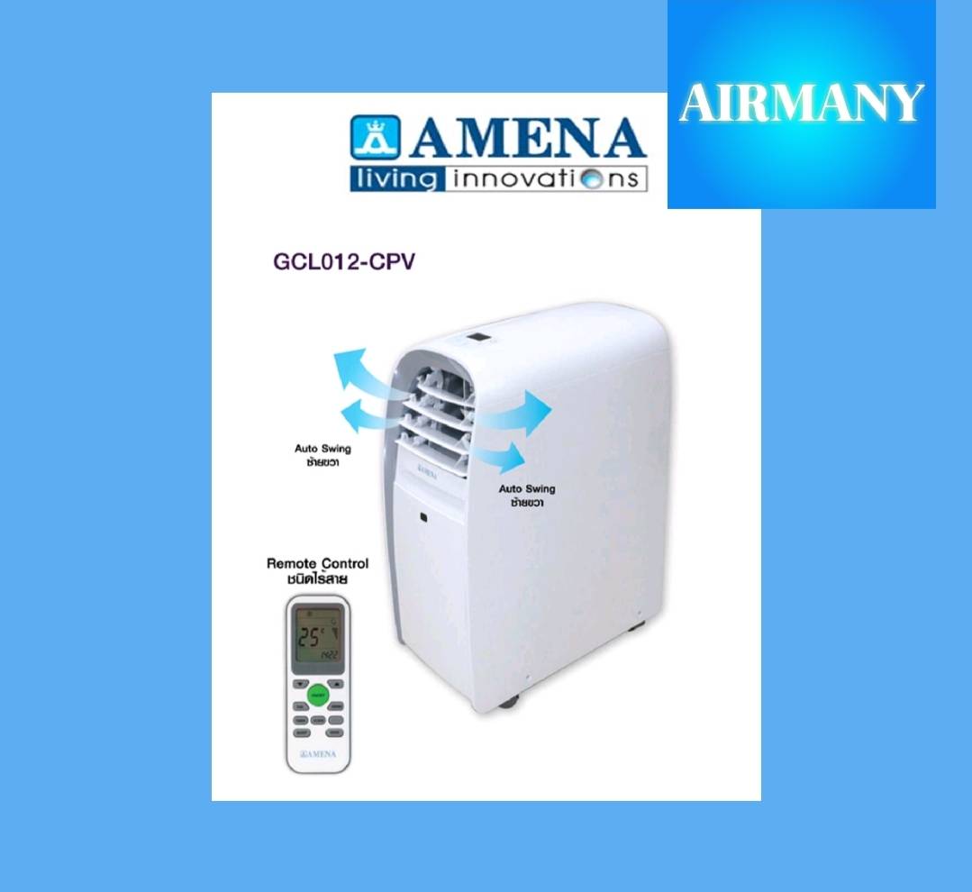 รีโมท แอร์อามีน่าแท้ AMENA Air Remote control สำหรับรุ่น SK, SKM, SKA ...