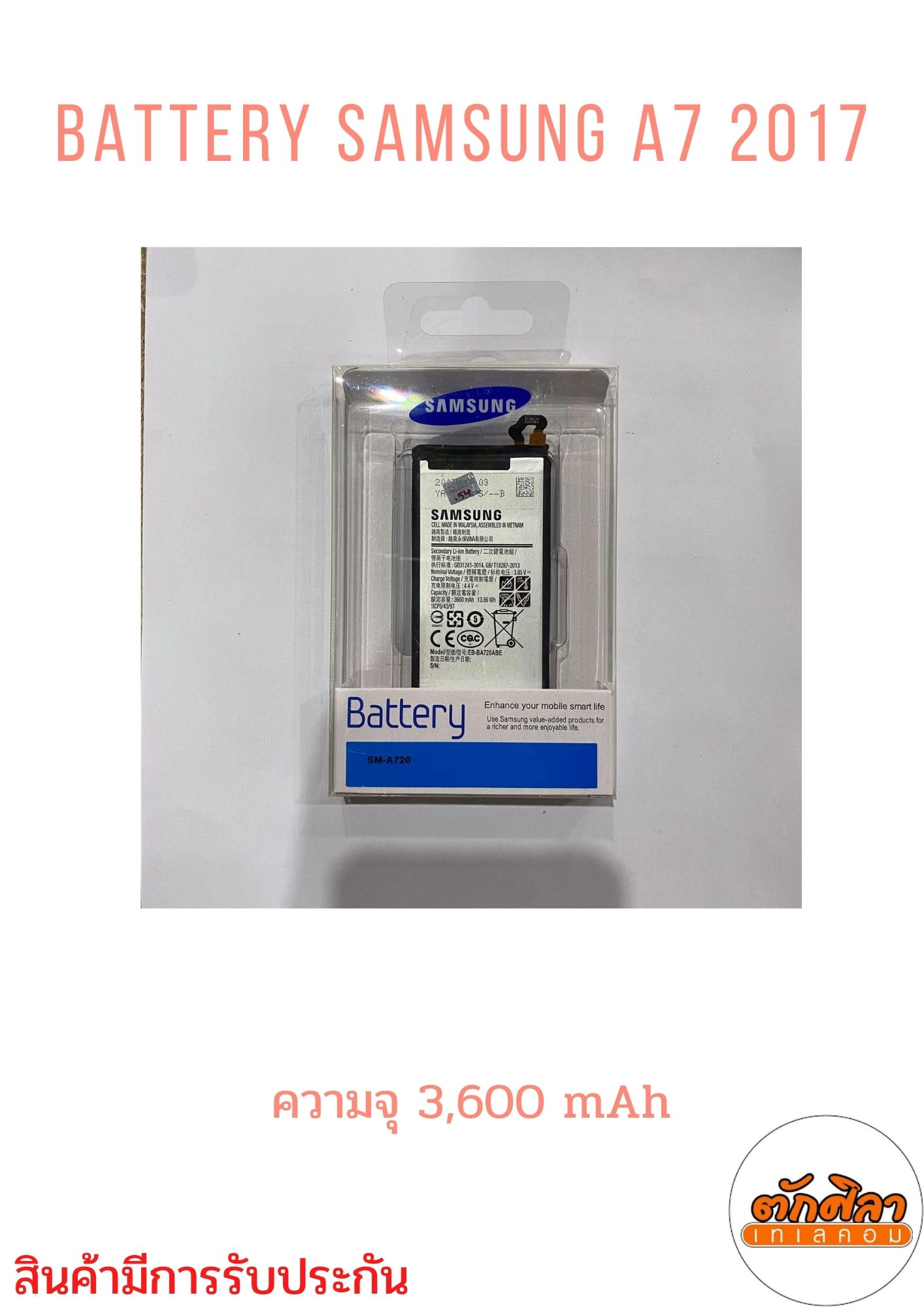 Samsung A720 A7(2017) แบตเตอรี่ ซัมซุง พร้อมส่ง สินค้าผ่านการQC มี ...