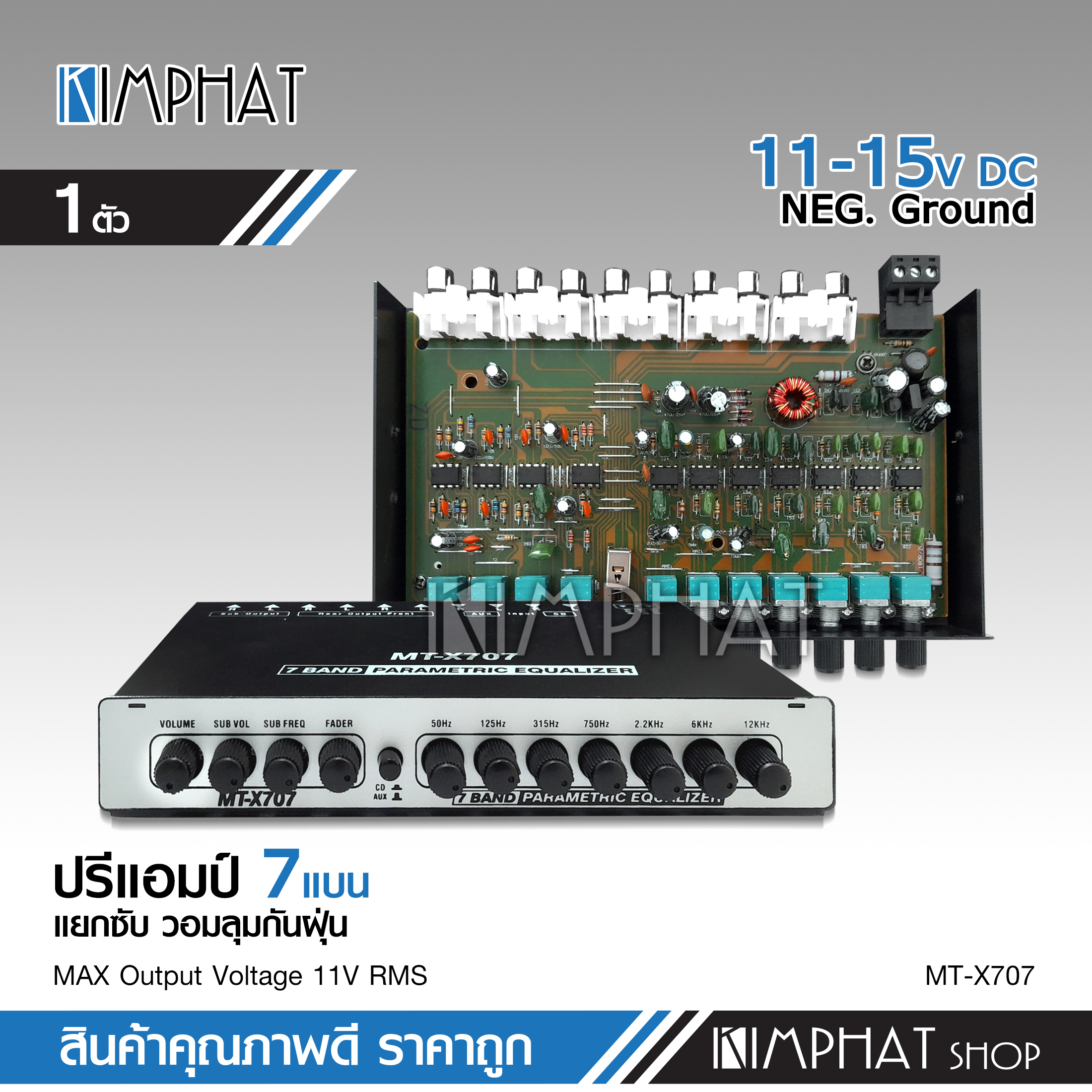 Kimphat ปรีแอมป์ 7แบน แยกซับ เบสแน่น กลางชัด ปรับติดมือ เครื่องเสียงรถ ปรีรถยนต์ MT-X707วอลลุ่ม ...