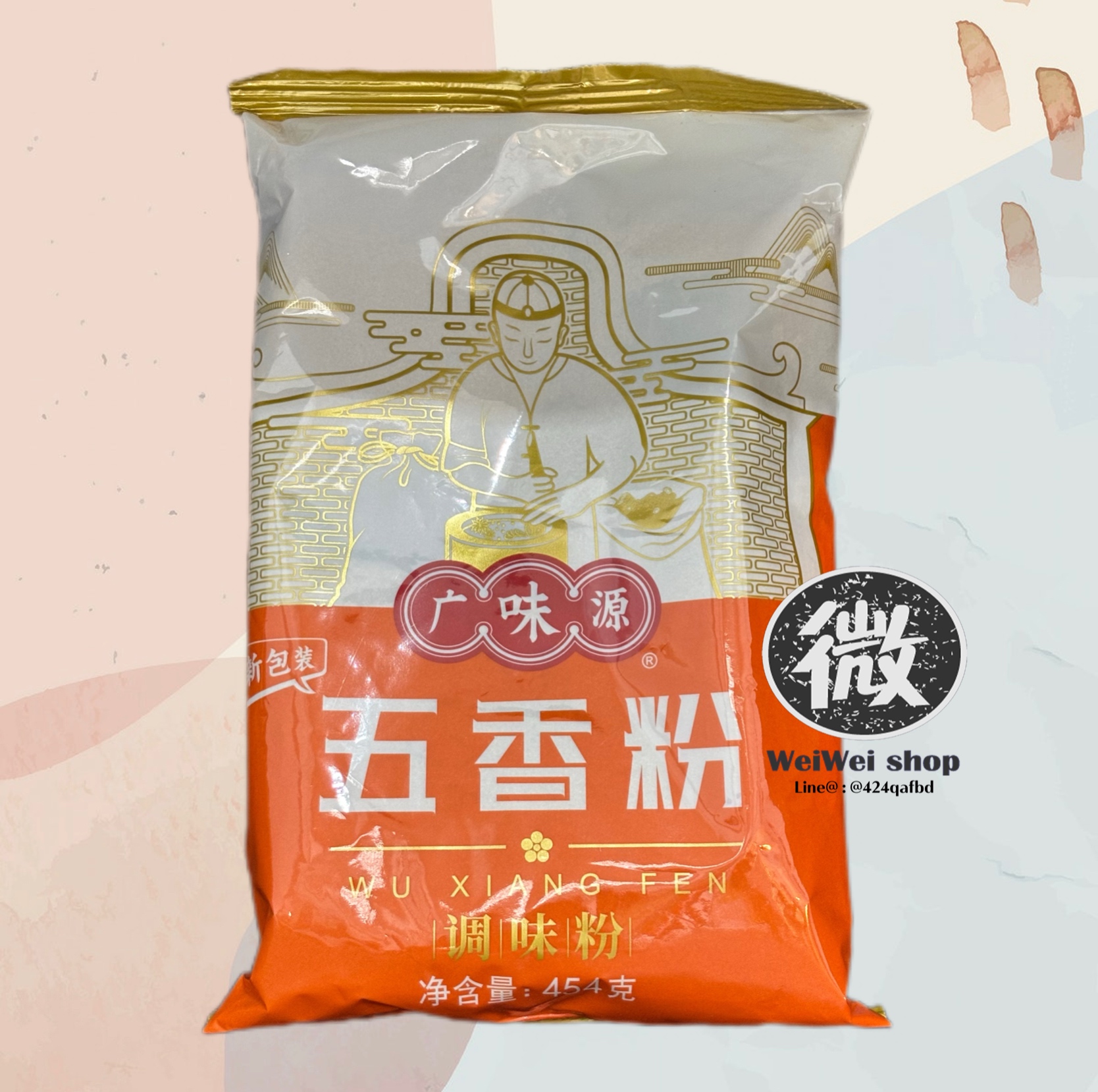 ผงเครื่องเทศจีน 5 ชนิด 五香粉 ผงพะโล้จีน Wu Xiang Fen หอมสุดดๆ 454 กรัม ...
