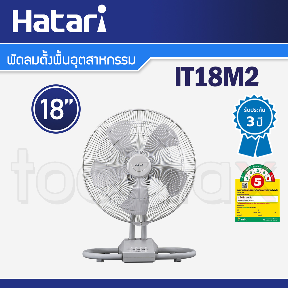 Hatari พัดลมอุตสาหกรรม 18 นิ้ว รุ่น IT18M2 สีเทา | Lazada.co.th