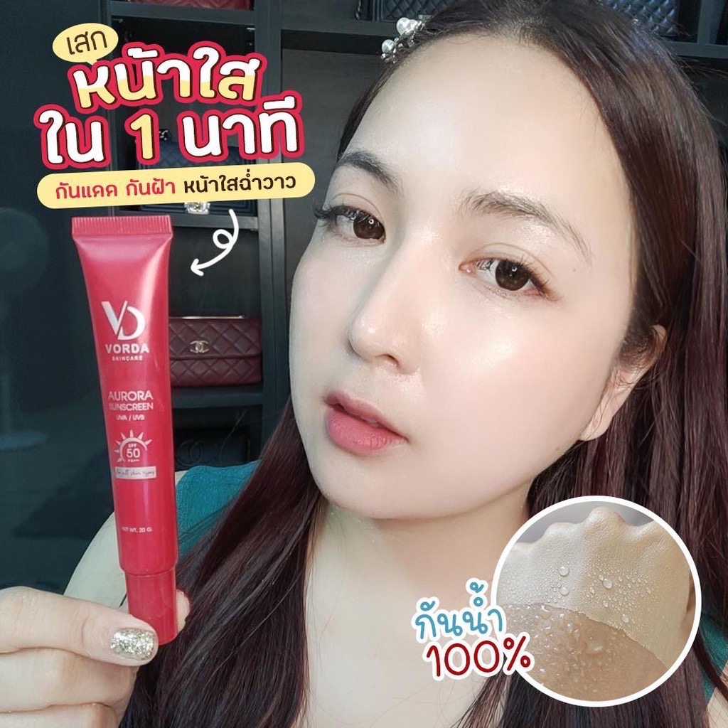 3 แถม 2 Vorda Cream วอร์ด้า ชุดครีมพรีเมี่ยม ลดฝ้า กระจ่างใส พร้อมส่ง - Vorda Dealer - ThaiPick