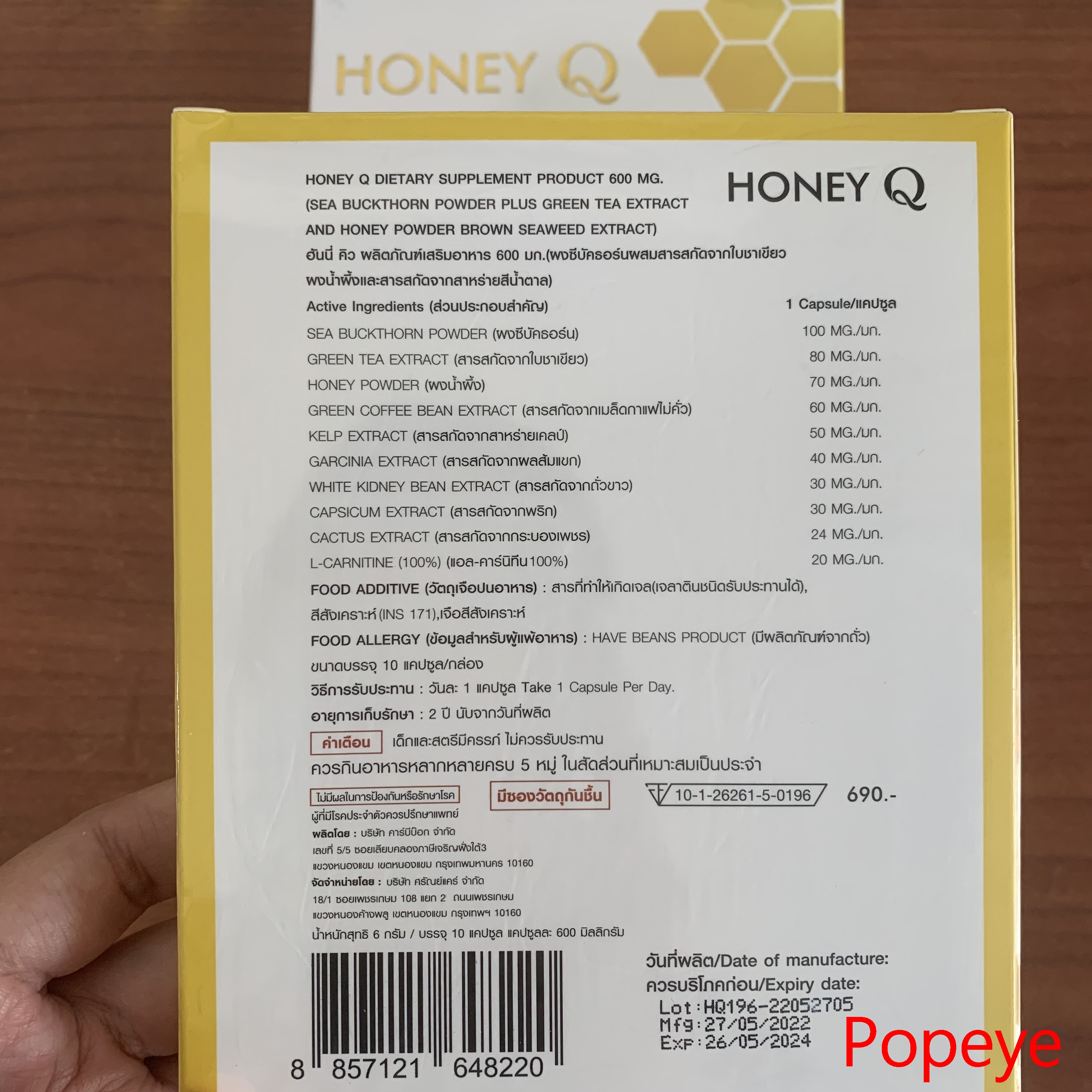 คู่จิ้น...โปรสุดคุ้ม (ฮันนี่คิว 6 กล่อง+ ไฟเบอร์ 6 กล่อง) Honey Q อาหารเสริมช่วยควบคุมน้ำหนัก ...