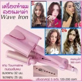 เครื่องหนีบผมลอนเมอเมด Tsuyagla Wave แพรี่พาย เครื่องหนีบผม ลอนมาม่า ลอนเมอเมด หนีบผม หนีบผม มี2 ...