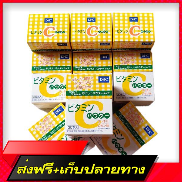 Free Delivery DHC Powder Lemon (30 sachets) 1500mg.Fast Ship from ...